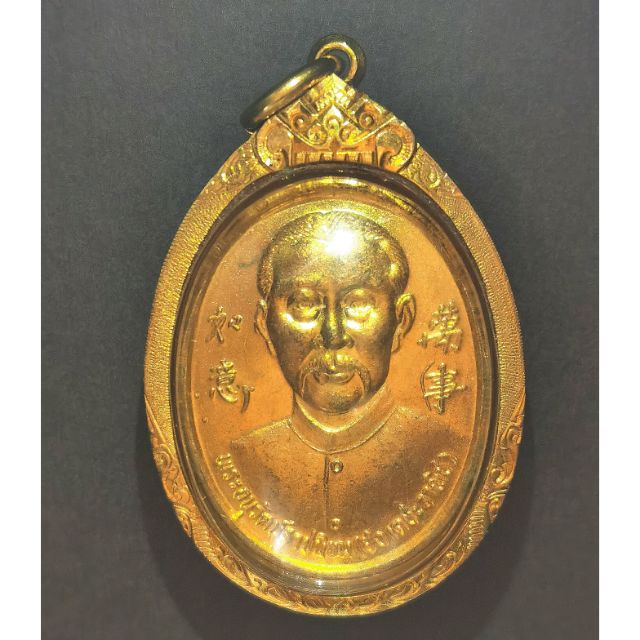 Rian Er Ger Fong 二哥豐＆宋大峰祖师泰国佛牌 1st batch from Hia Mao Temple 二哥豐 BE ...