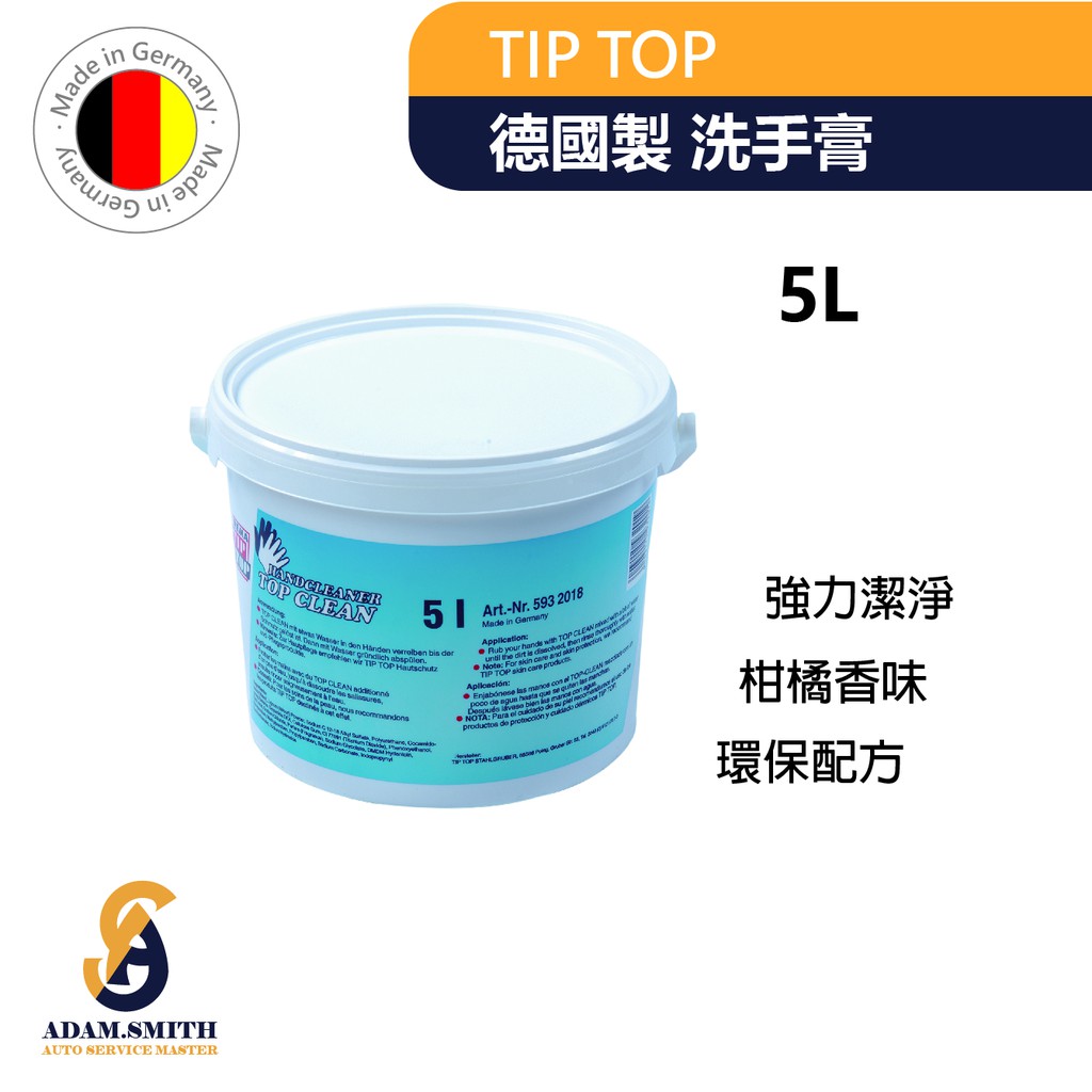 [AS Car Repair Department Store] REMA Germany TIPTOP Hand Wash Cream 5L ...