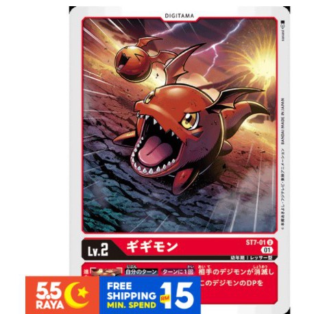 Digimon TCG Japanese ST7-01 / U - Gigimon | Shopee Malaysia