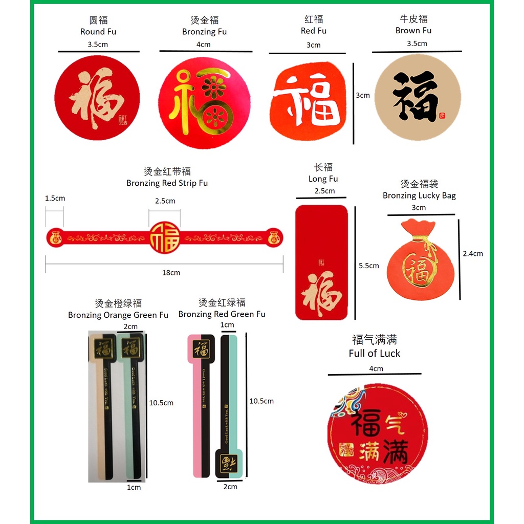 Fu Sticker Mid Autumn Mooncake Stickers Baking Sealing Sticker 福中秋月饼圆形 ...