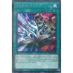 World Premiere Pack 2020 WPP1-JP004 "Toon Page-Flip" (Rare) | Shopee Malaysia