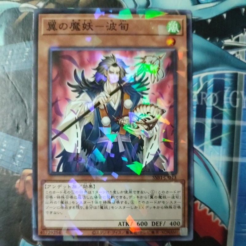 Yugioh Card 游戏王 Hajun, the Winged Mayakashi SSB1-JP013 | Shopee Malaysia