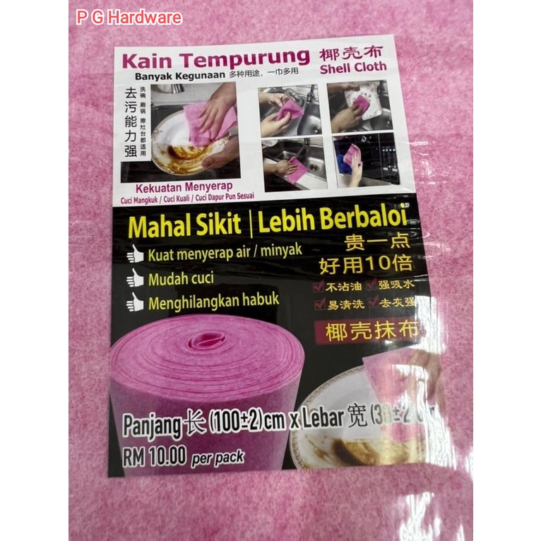 Shell Cloth @30cm x 100cm | Shopee Malaysia