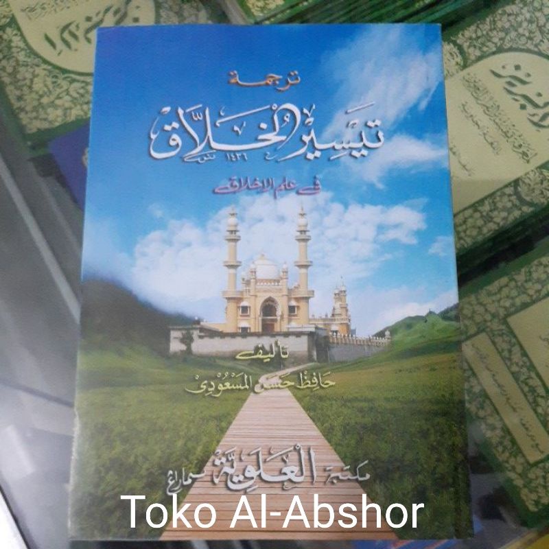 Translation of the Meaning of Gandul Taisirul Kholaq Taisir Kholak ...