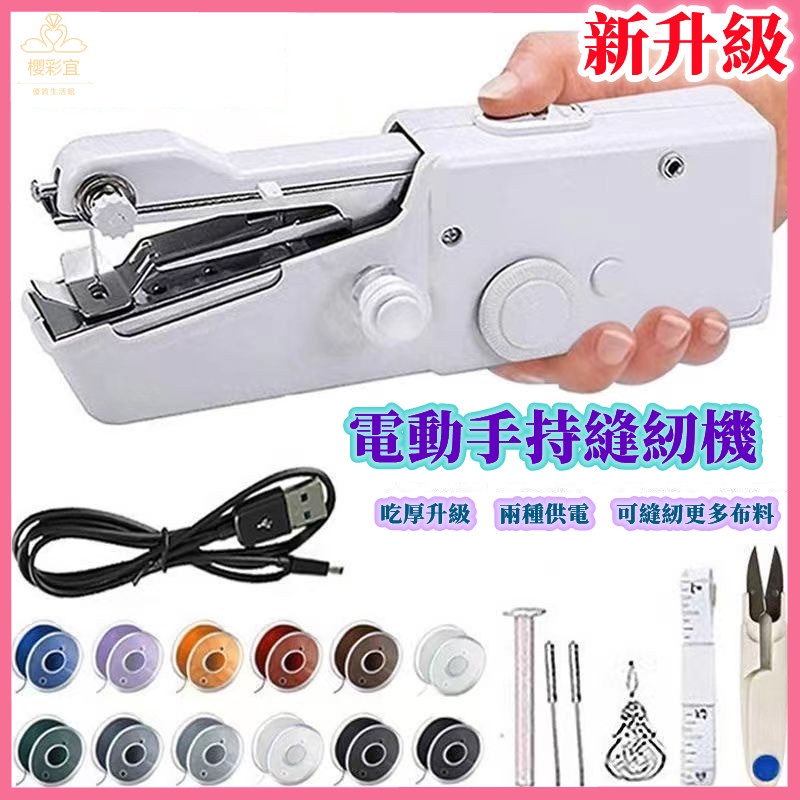Taiwan Shipping Household Sewing Machine Mini Handheld Manual Small ...