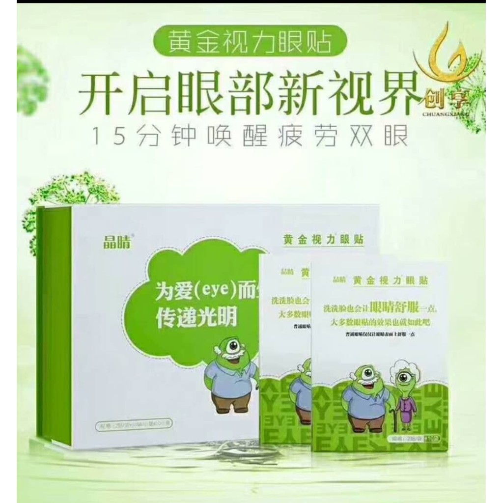 Golden Vision Eye Patch | Shopee Malaysia