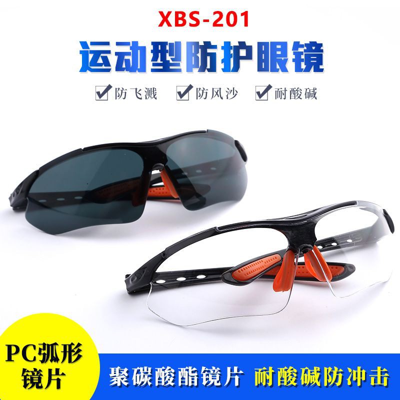 Eye Protection Safety Google Eyewear 护目镜 CLEAR/GREY/RAINBOW/BLACK ...