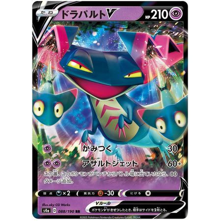 Pokemon Trading Card Game/PTCG Japanese Dragapult V 088/190 Shiny Star V(s4a) RR (Near Mint ...