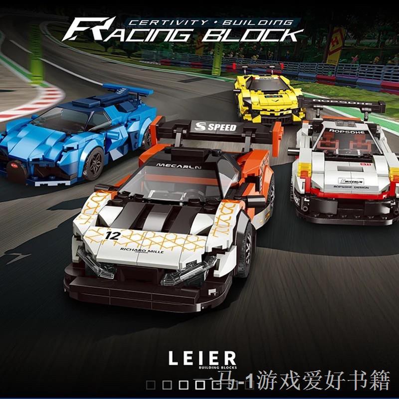 ﺴFEO Designer BUILDING BLOCKS kit BRICKS Racing car Series Extreme ...