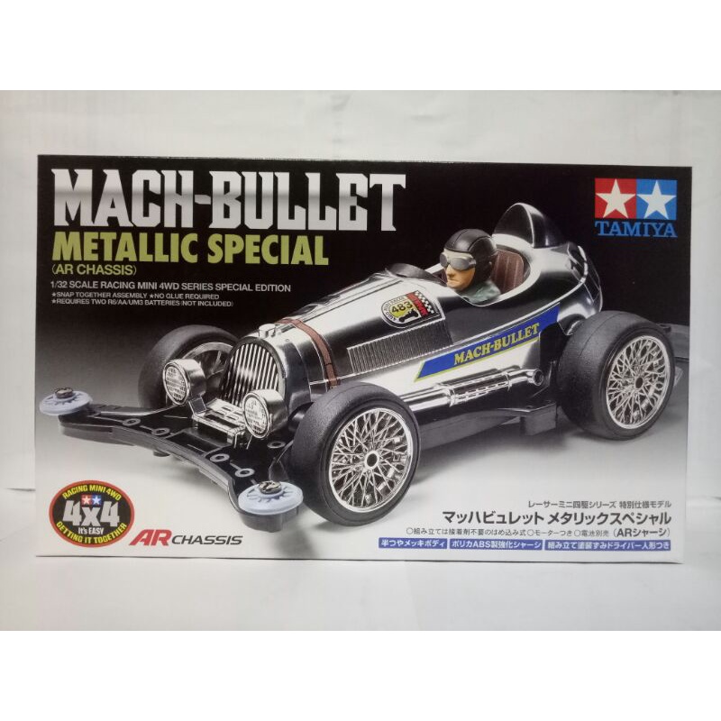 Tamiya Mini 4wd Mach-Bullet Metallic Special | Shopee Malaysia