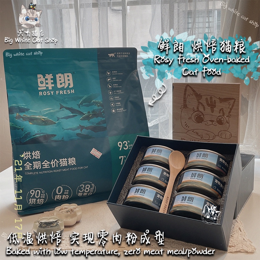 Rosy Fresh Oven-baked Cat Food 2KG Complete nutrition roast meat food ...