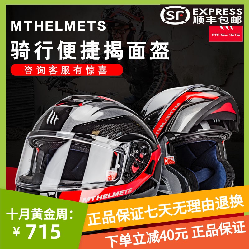 MTHELMETS motorcycle helmet men and women open face helmet four seasons ...