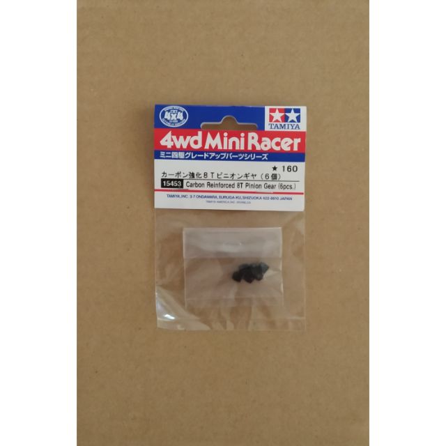 Tamiya 15453 Carbon Reinforced 8T Pinion Gear (6pcs) | Shopee Malaysia