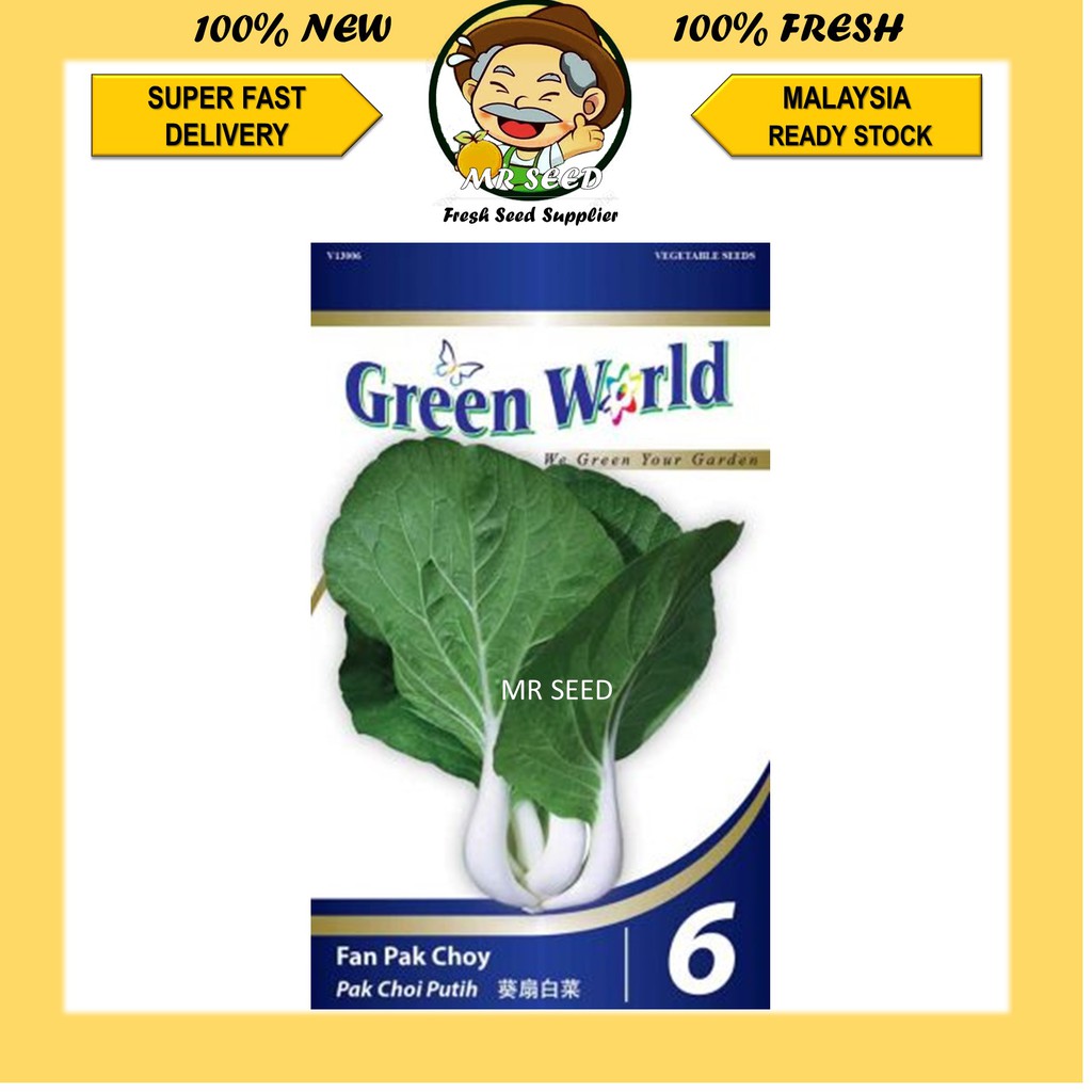GW006 Biji Benih Pak Choi Putih (500 Seeds) / FAN PAK CHOY Seed / Green ...