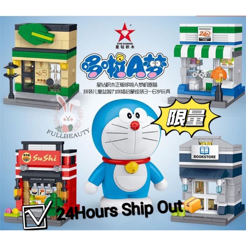 ReadyStock#Lego Doraemon#小叮当积木#正版星钻积木哆啦A梦玩具茶道馆寿司屋便利店书店益智拼装 | Shopee ...