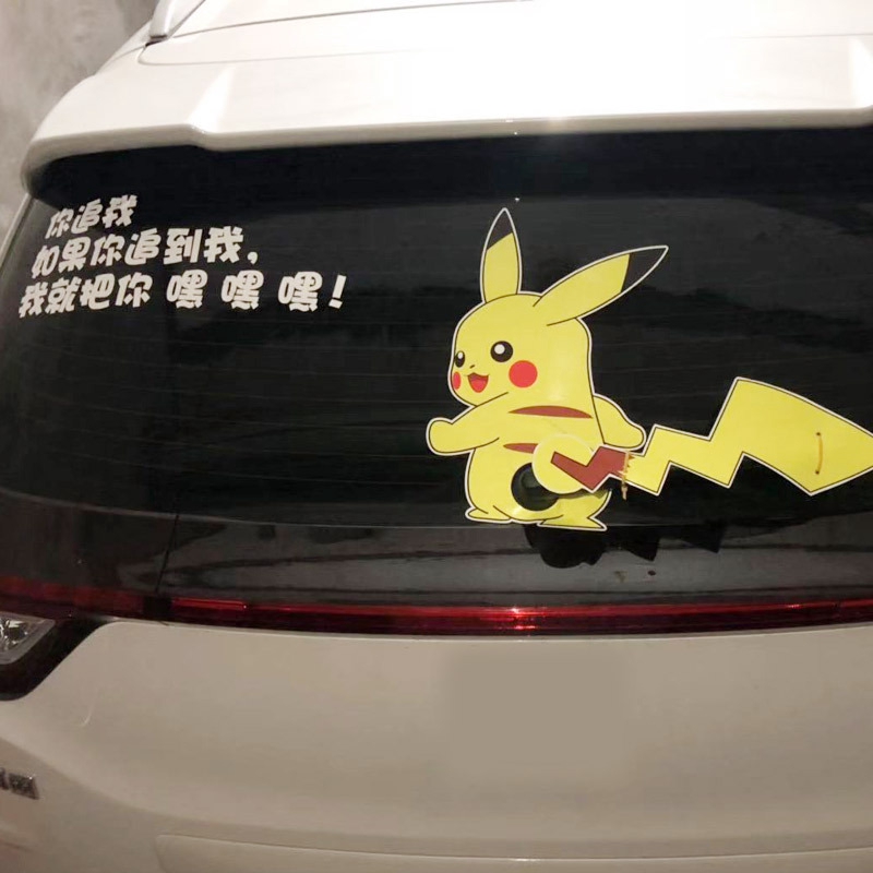 Reflective Pokemon Pikachu Funny Windshield Wiper Wag Tail Car Sticker ...