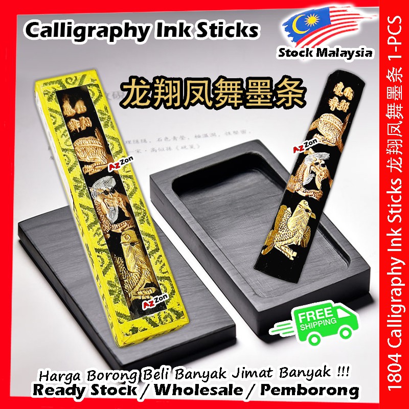 Calligraphy Ink Sticks / Inkstick / Chinese Ink Stick / Calligraphy Ink ...