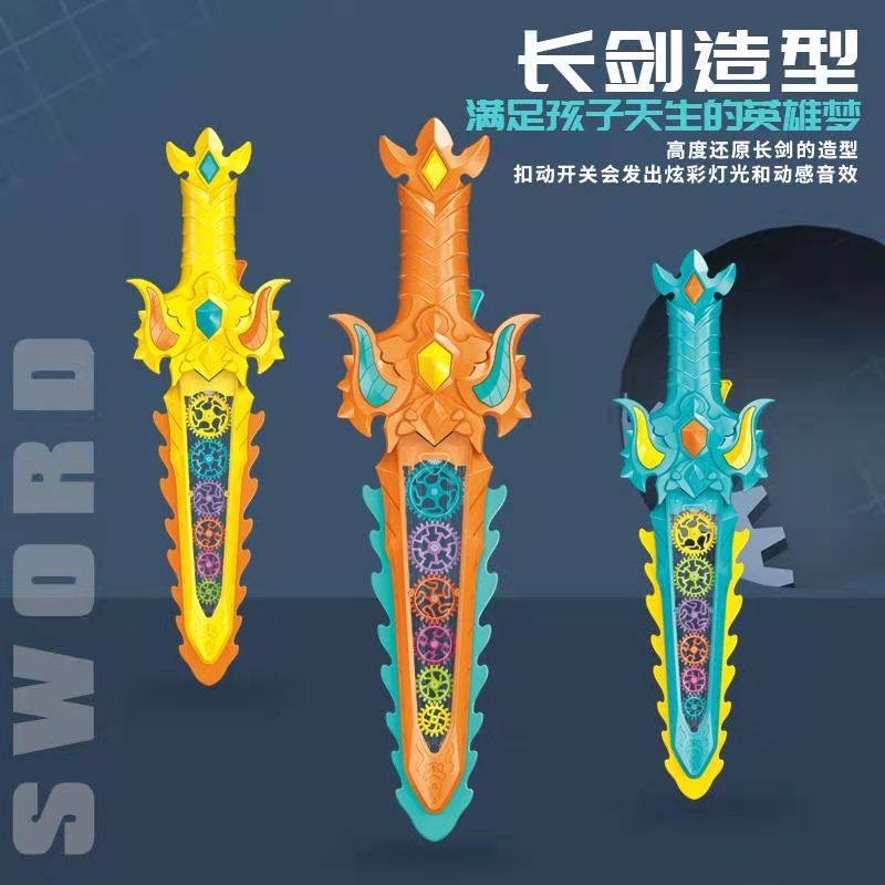 Children's Toy Gun Acousto-Optic Gear Sword Electric Gun | Shopee Malaysia