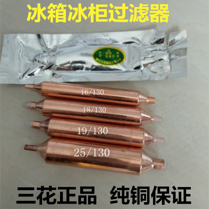 Refrigerator Freezer Fridge Filter Drier Copper Strainer Peti Ais Peti ...