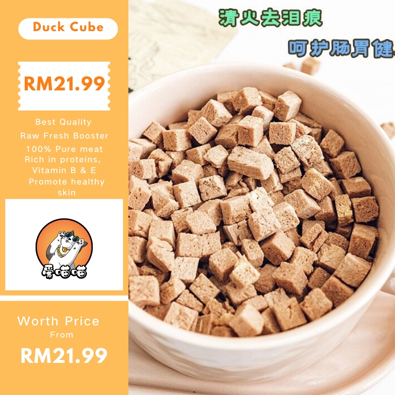 Duck Itik 鸭肉鸭小胸冻干 Freeze Dried Pet Food Beku Kering Cat Dog Hamster 猫 狗 ...