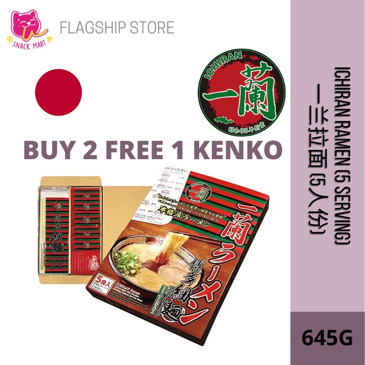 (BEST BEFORE Sept.2022)一兰豚骨拉面系列 直面(五人份) & 卷面 132g&645g Ichiran Ramen Instant Thin Straight ...