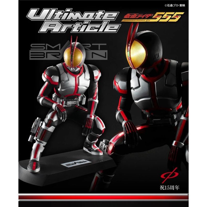 Megahouse Ultimate Article Kamen rider 555 Faiz | Shopee Malaysia