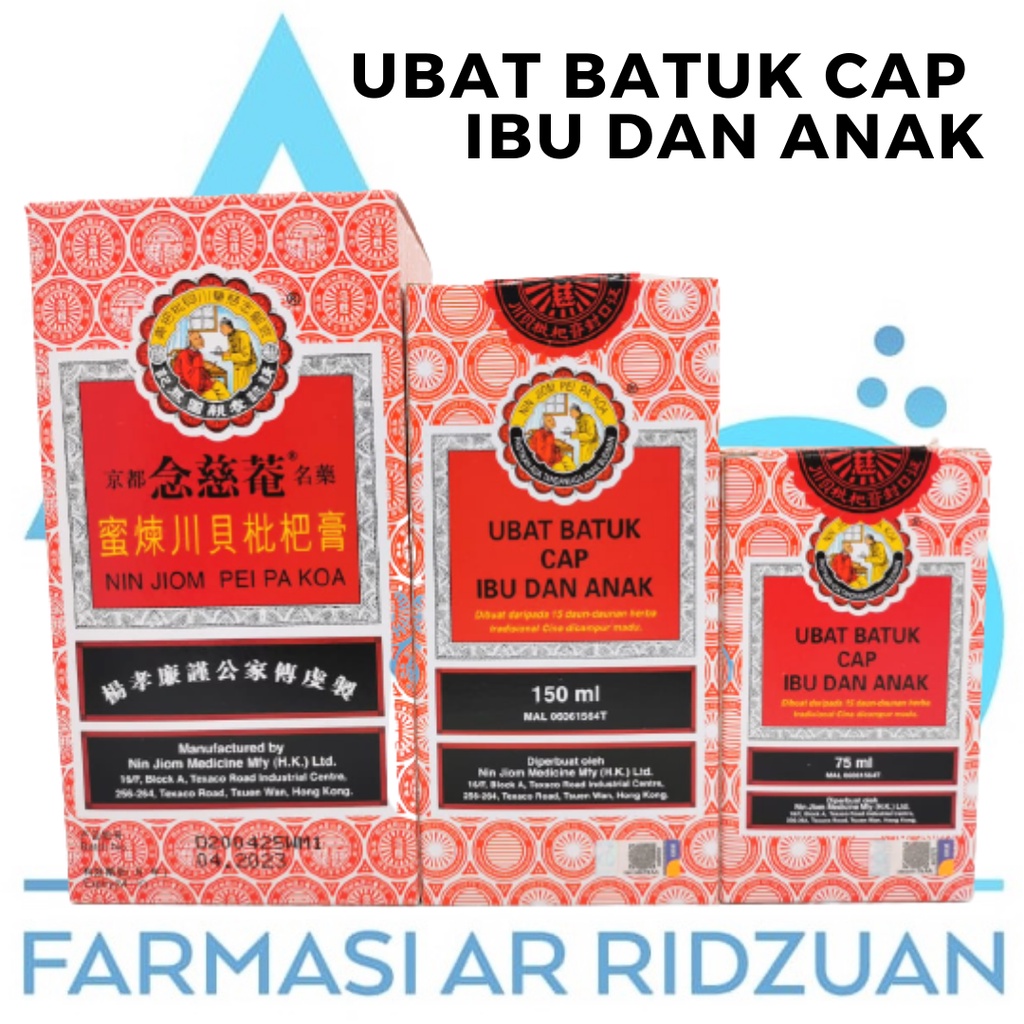 Ubat Batuk Cap Ibu Dan Anak | Nin Jiom Pei Pa Koa (75ML/150ML/300ML ...
