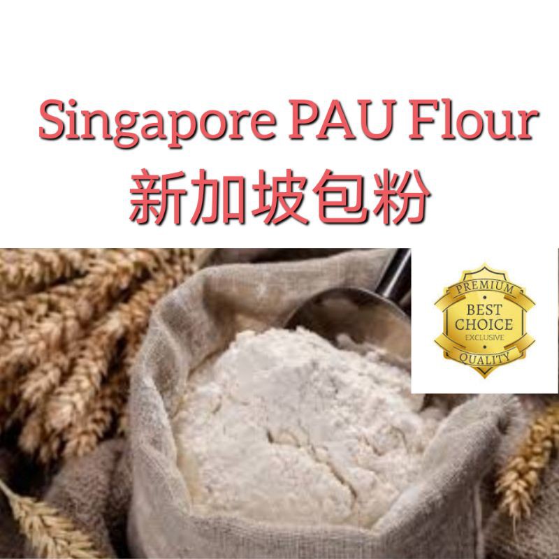 Singapore PAU Flour/BAO Flour 1kg (Premium Grade) 新加坡包粉 (高级) | Shopee ...