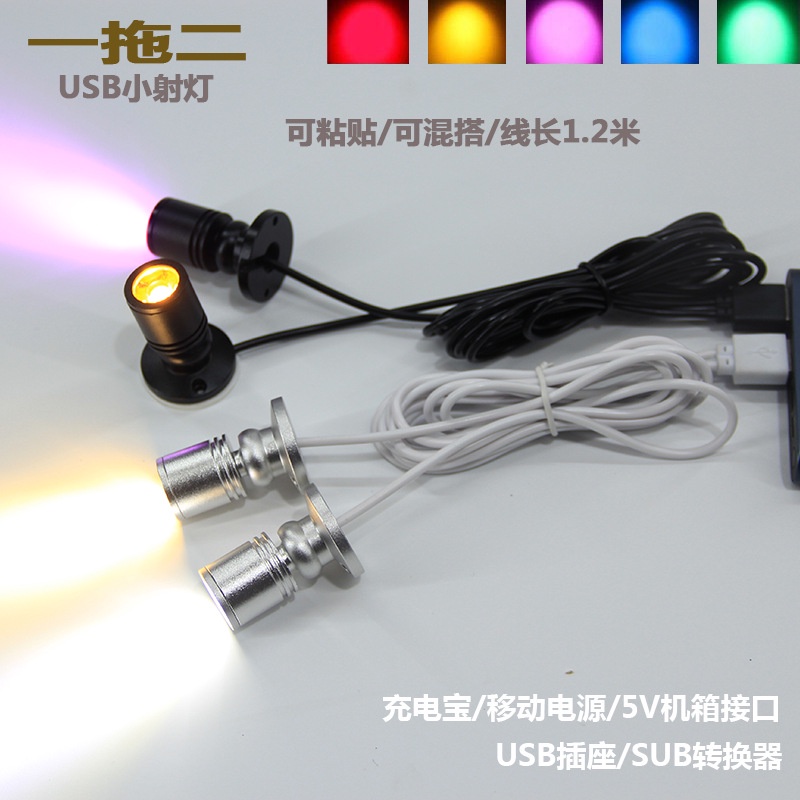 USB Small Spotlight 5V One For Two Double Heads LED Chassis Hand-Made ...