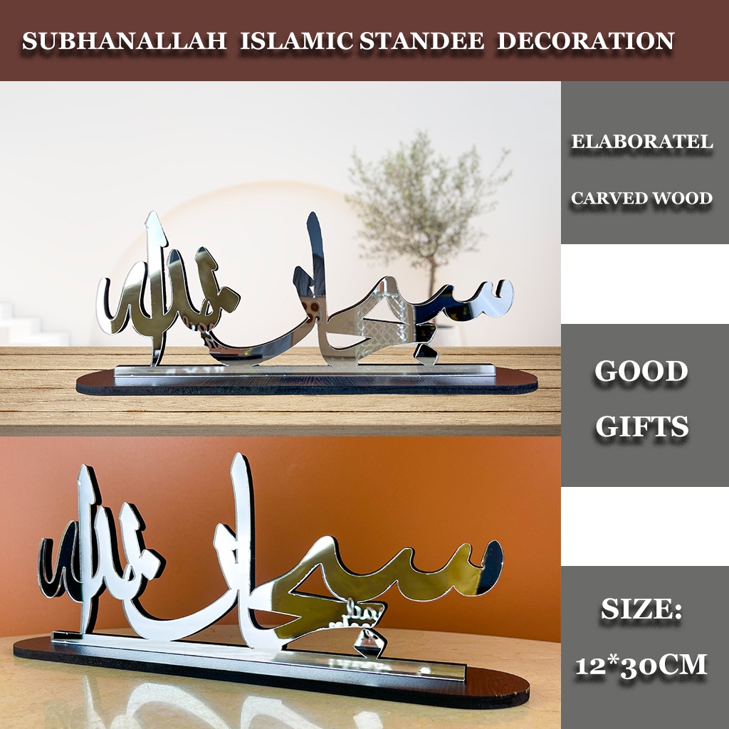 Islamic Standee Home and Office Decoration, Silver Mirror standee ...