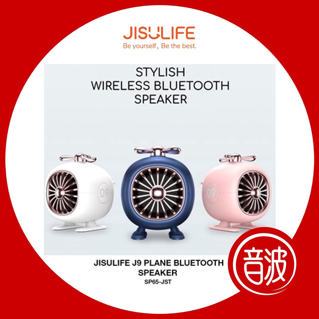 JISULIFE J9 PLANE BLUETOOTH SPEAKER | Shopee Malaysia