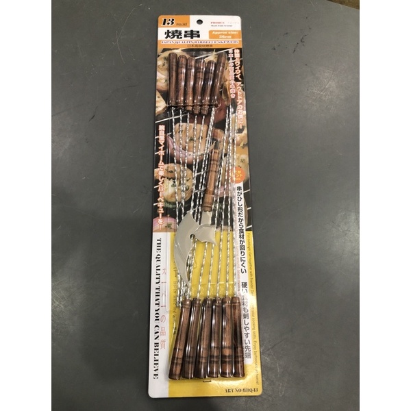 PROBUS 13pcs BBQ SKEWERS BBQ-13_BBQ | Shopee Malaysia