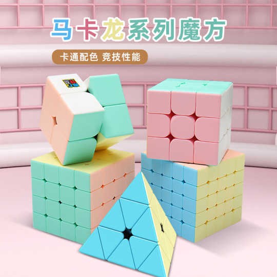 [Ready Stock] Macaron Magic Cube Ball Magic, Corner, Darts, Maple Leaf ...