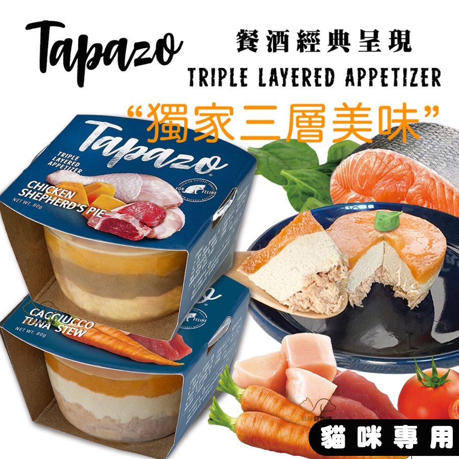 TAPAZO Appetizer Three-Layer Cup/80g Pet Canned Cat Cup Can | Shopee Malaysia