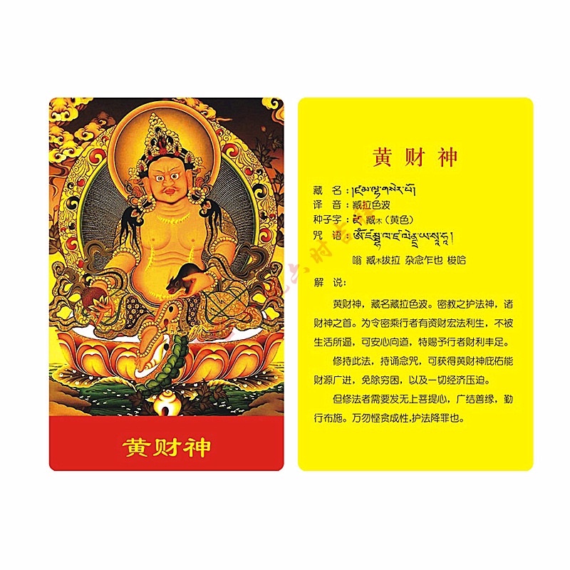 [SG Seller] [Yubaolin] Yellow God of Wealth Buddha Statue PVC Card ...