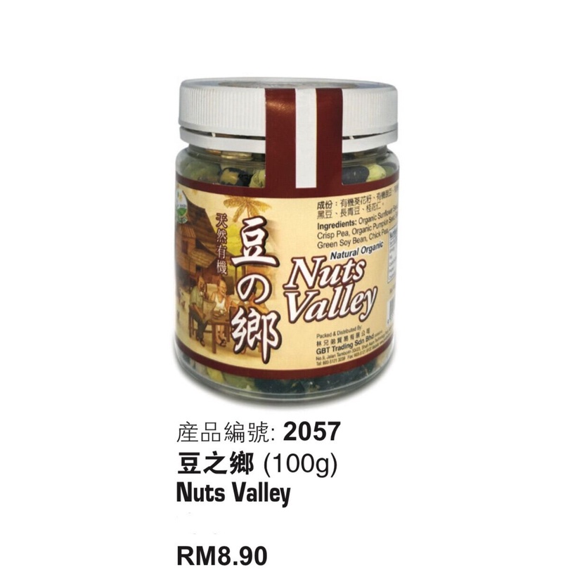 GBT Nuts Valley 豆之乡 (100g) | Shopee Malaysia