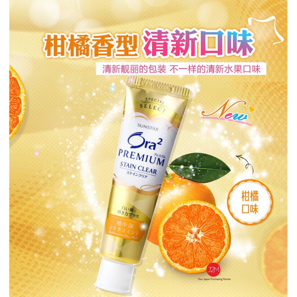 Sunstar Ora2 Premium Stain Clear Toothpaste 100g–Citrus Mint | Shopee ...