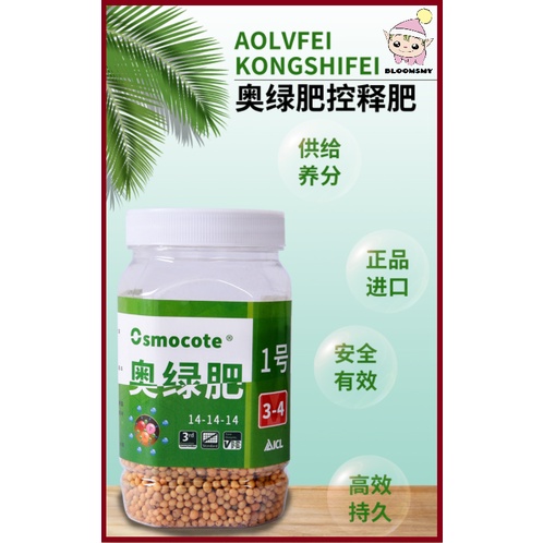 *BloomsMY* Osmocote Slow Release Fertilizer/ Osmocote Baja Tahan ...