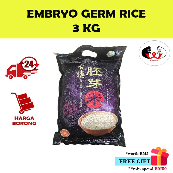 BERAS EMBRIO KURAU - Embryo Germ Rice 古楼胚芽米, 纯天然 (3kg/Bag) [100% ...
