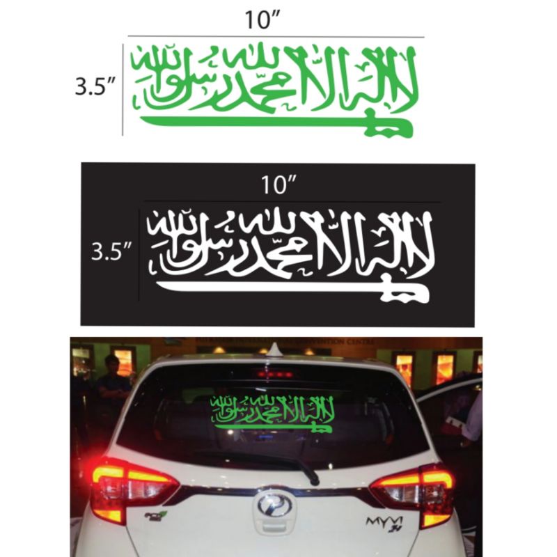 Car Sticker Luar Decal Laser Muslim Jawi Reflective Stiker Kereta ...