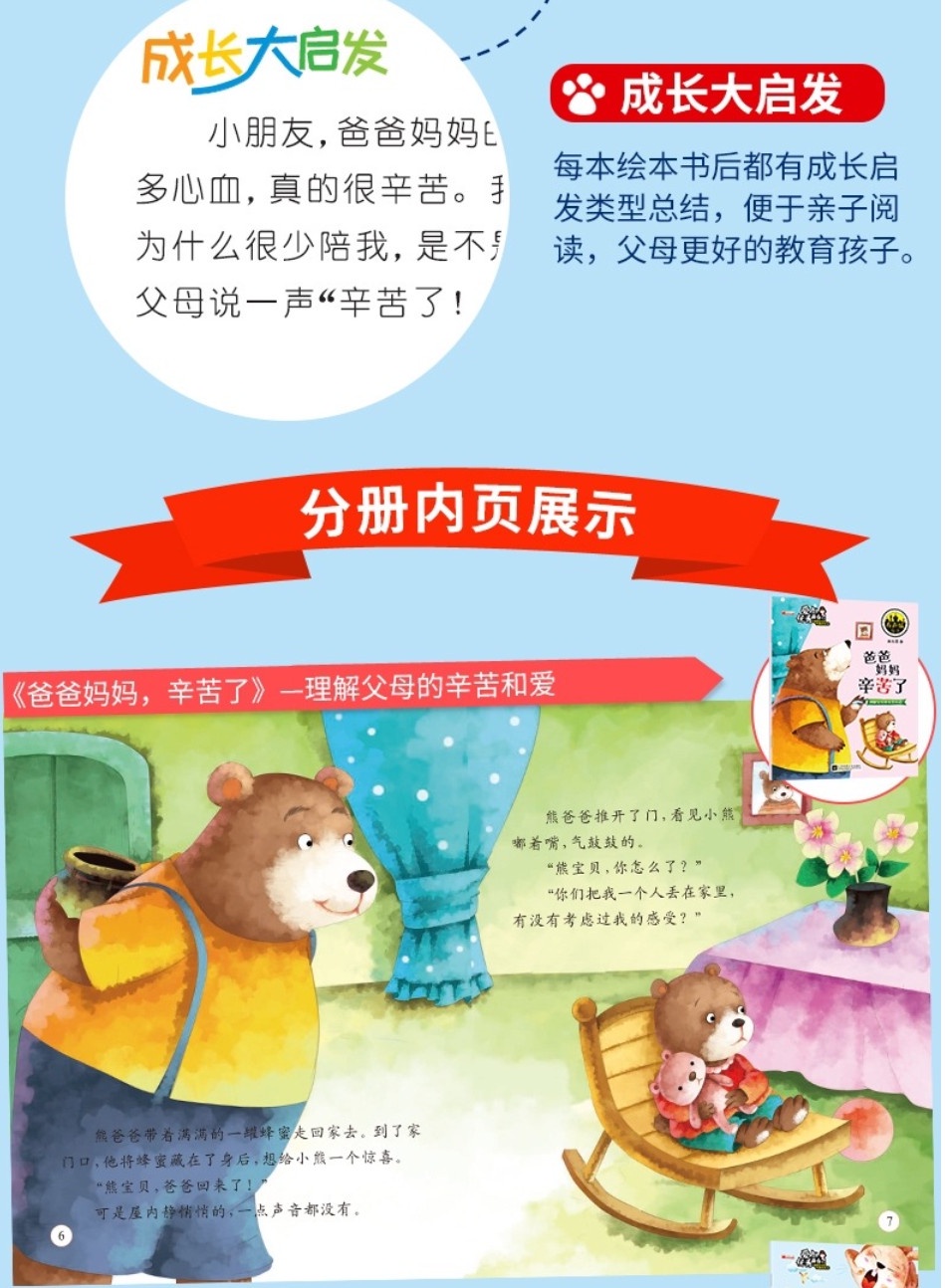 10pcs/Set Chinese Mandarin Moral Education Emotional Intelligence ...