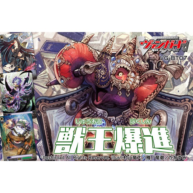 [littleAKIBA] VG-BT07 Booster Box Vol.7 Juuou Bakushin Cardfight!! Vanguard | Shopee Malaysia