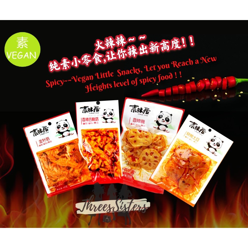 [READY STOCK][PURE VEGAN]VEGETARIAN SPICY SNACKS / VEGGIES SNACK 纯素/素食 ...
