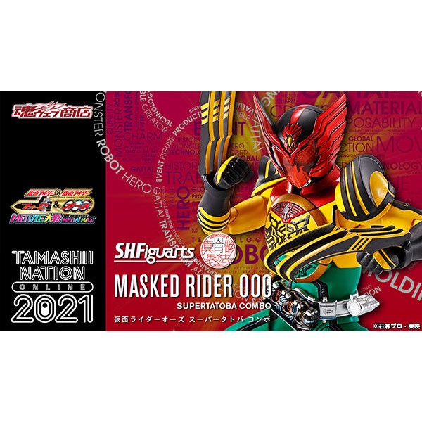 (Ready Stock) SKC Super Tatoba Combo KAMEN RIDER OOO S.H.Figuarts ...