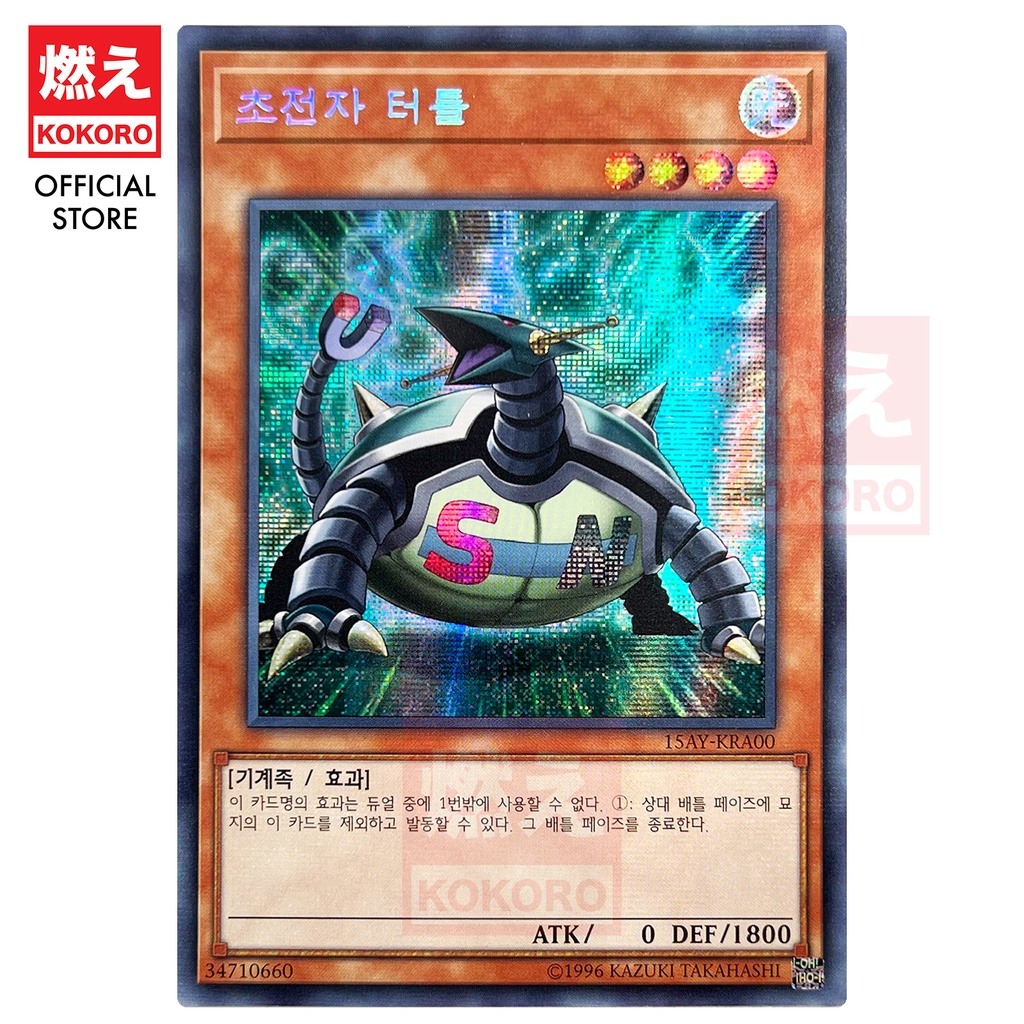 YUGIOH CARD Electromagnetic Turtle 超电磁龟 YGLD-ENA00 15AY-JPA00 MP01 ...