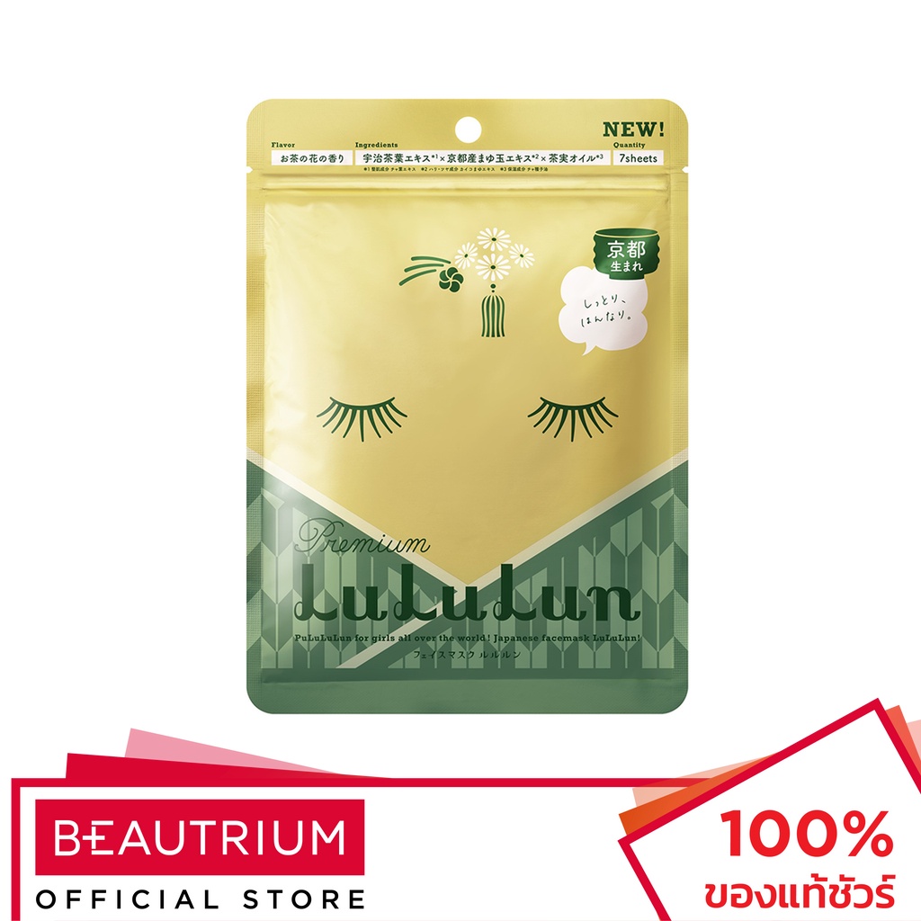 LULULUN Face Mask 7 Days Facial Sheet 108ml | Shopee Malaysia