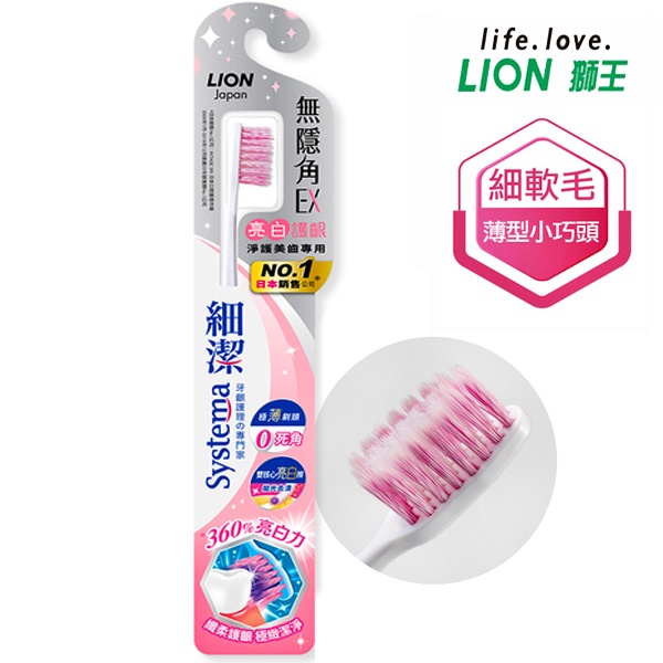 Japanese LION Fine Clean No Hidden Angle EX Toothbrush-Brightening Gums ...