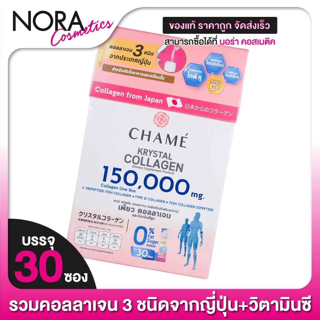 Chame Krystal Collagen Crystal [30 Sachets] [2 Lot Available] From ...