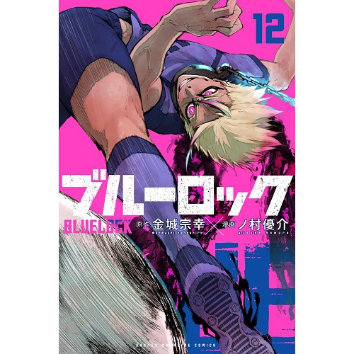 Blue Lock Chapter 1-120 (Ongoing) | Shopee Malaysia