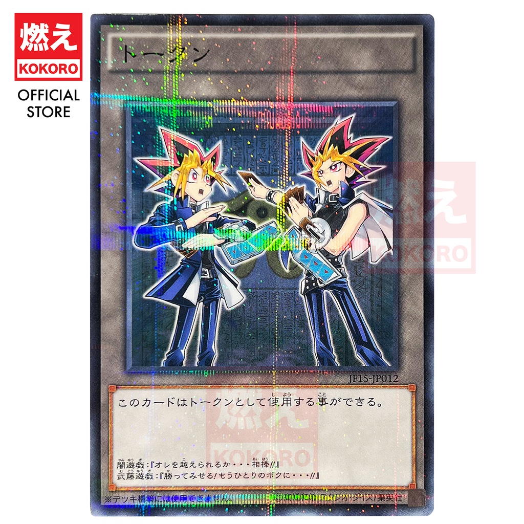 YUGIOH CARD Token Yugi Muto and Yami Yugi JF15-JP012 QCDB-JPT02 NPR SER [KOKORO 游戏王] [TOKEN ...